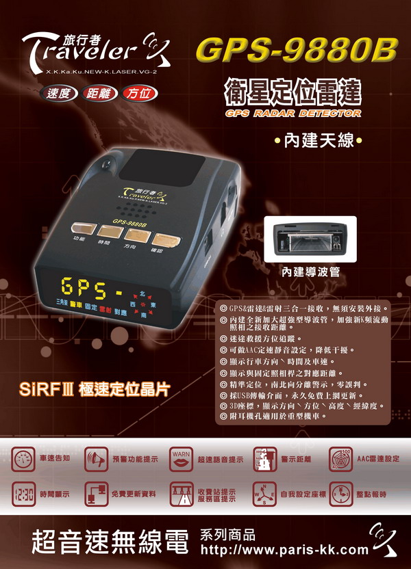 超音速無線電專賣